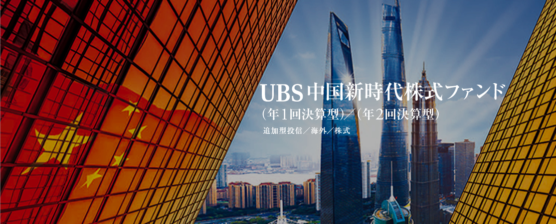 UBSアセット・マネジメント