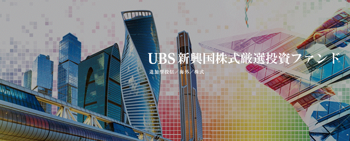 UBSアセット・マネジメント